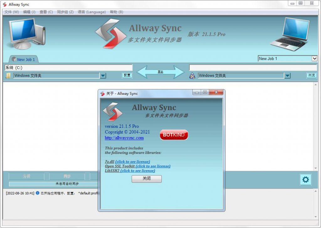 文件同步备份软件Allway Sync v21.1.5最新中文破解版 – 视窗软件站